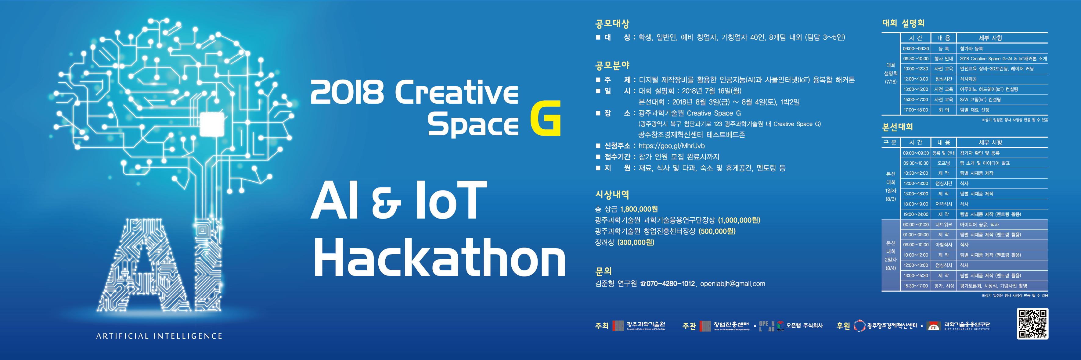 대회·공모전 > IT•소프트웨어•게임 - 콘테스트코리아